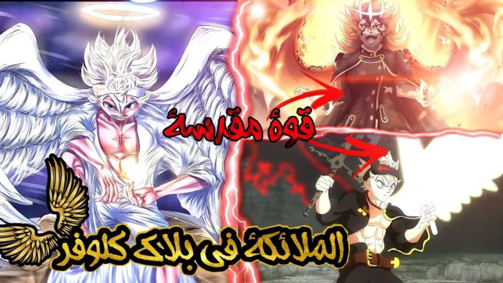 مانجا Black Clover الفصل 361 مترجم - تركيا الآن