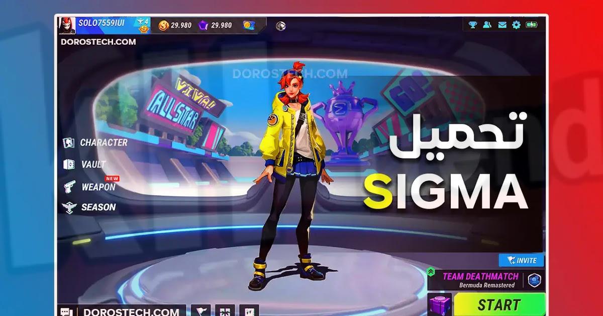 تحميل لعبة Sigma Free Fire أخر تحديث مجاناً - تركيا الآن